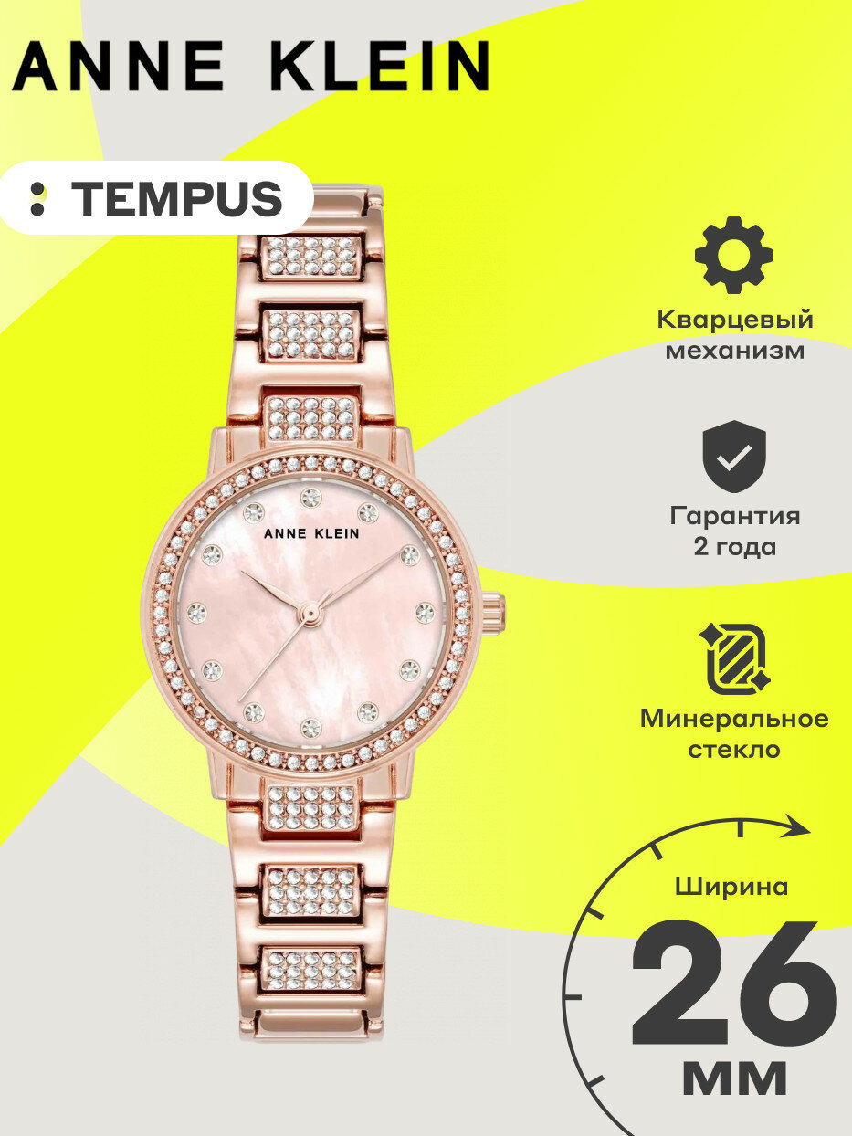 Наручные часы