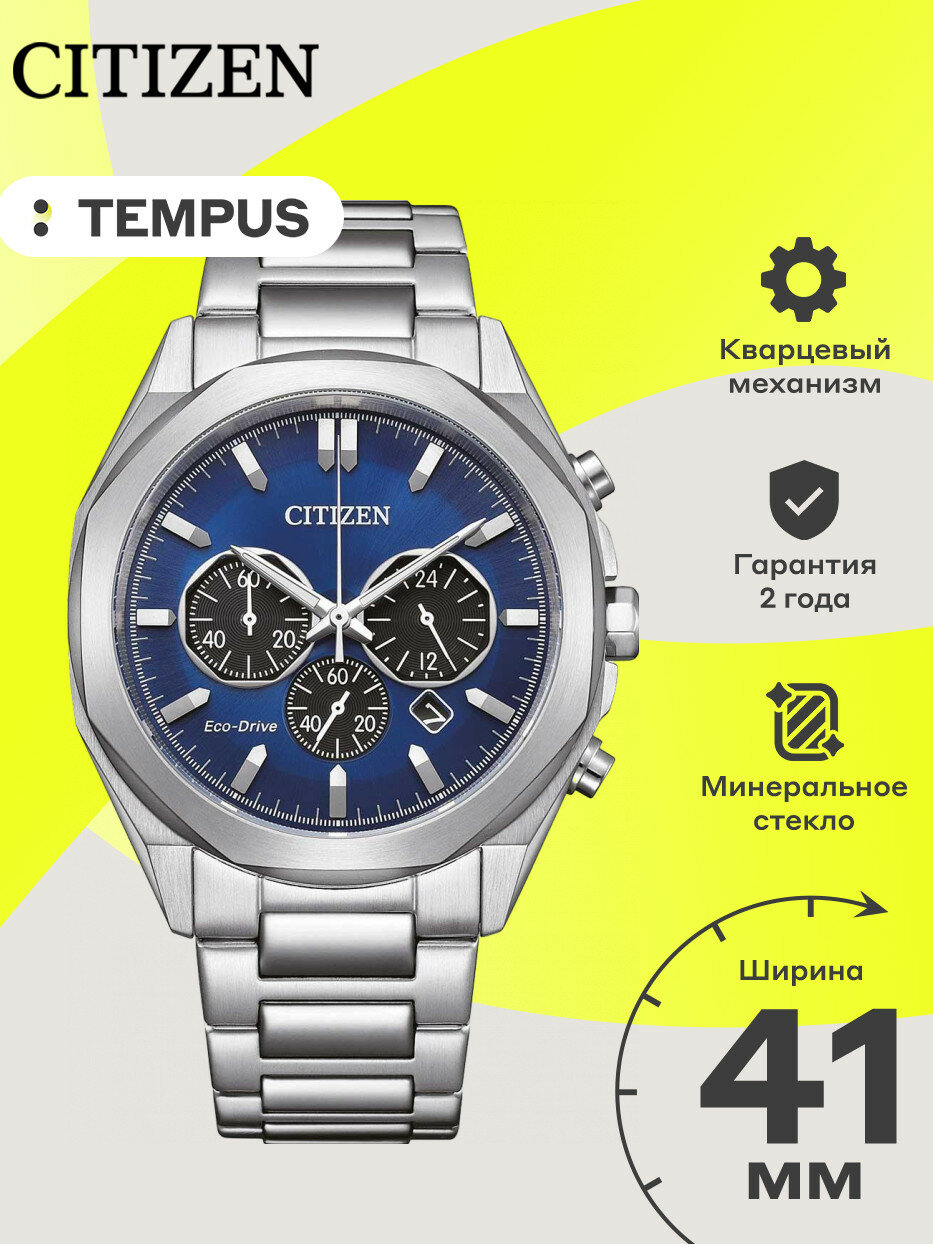 Наручные часы