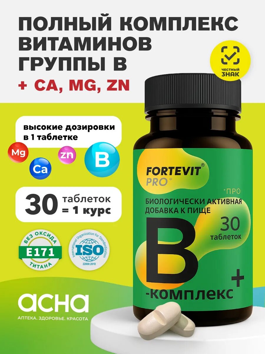 Витамины группы B комплекс, витамины для кожи, волос и ногтей