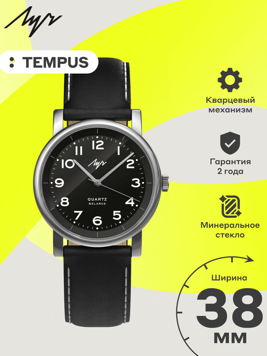 Наручные часы