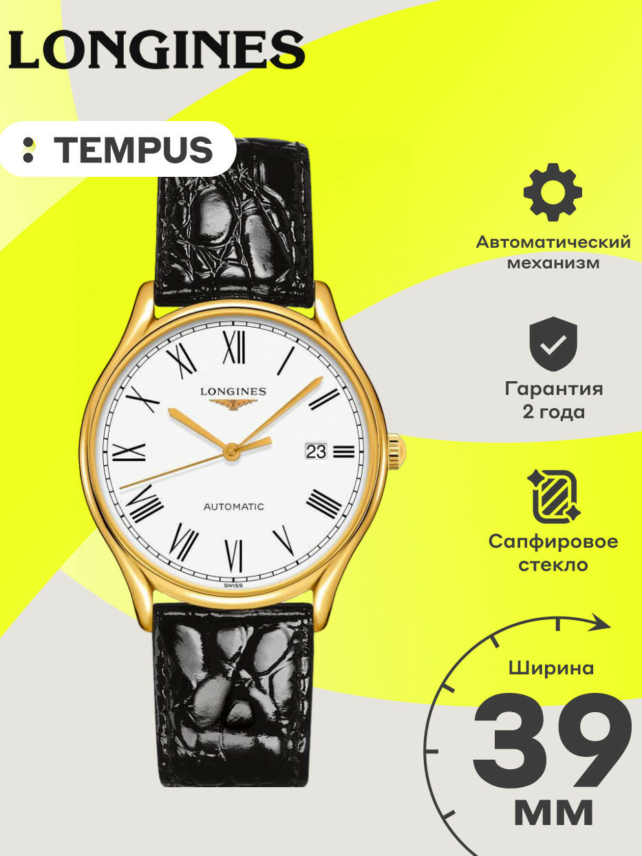 Наручные часы