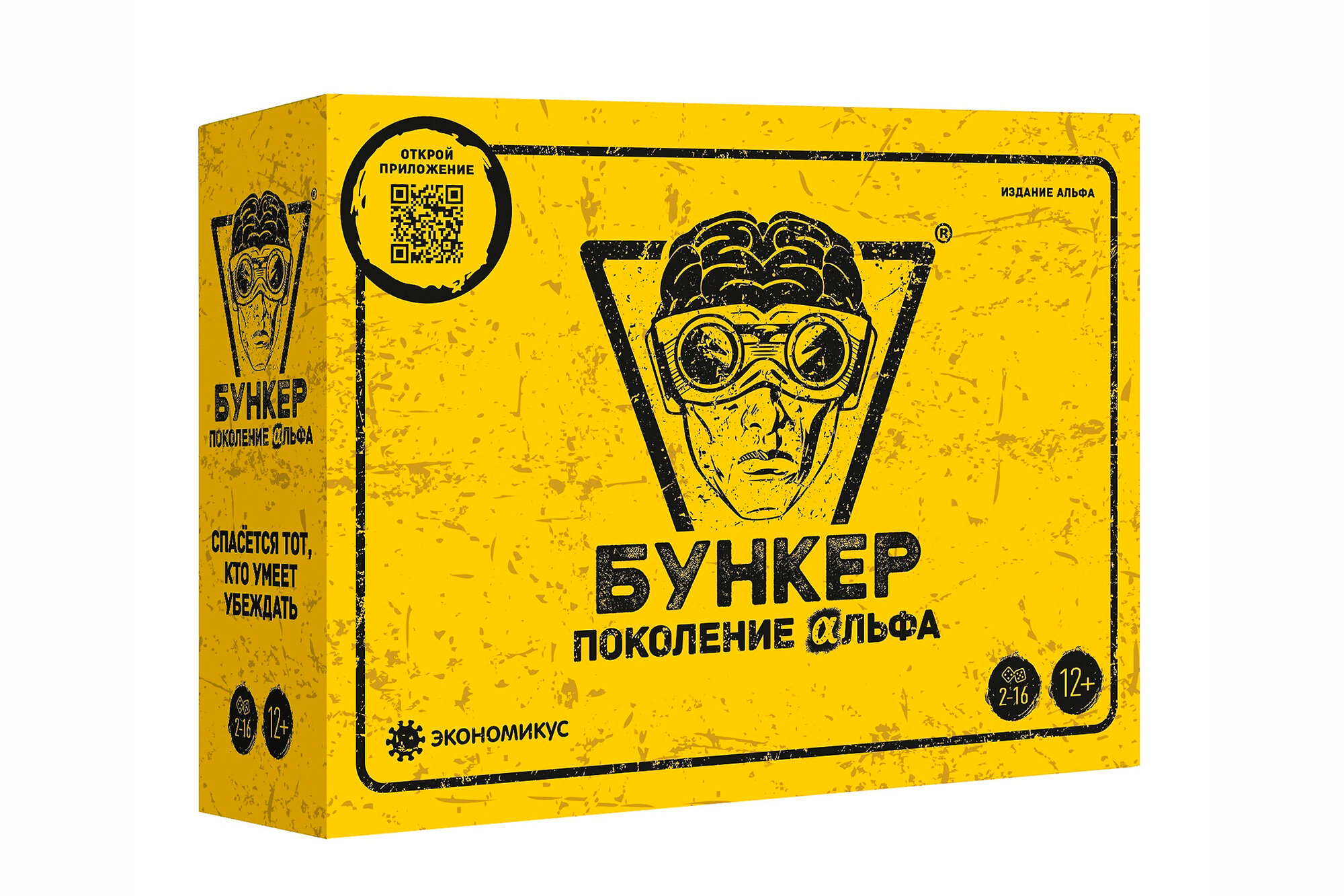 Настольная карточная игра "Бункер. Поколение Альфа", возраст 12+