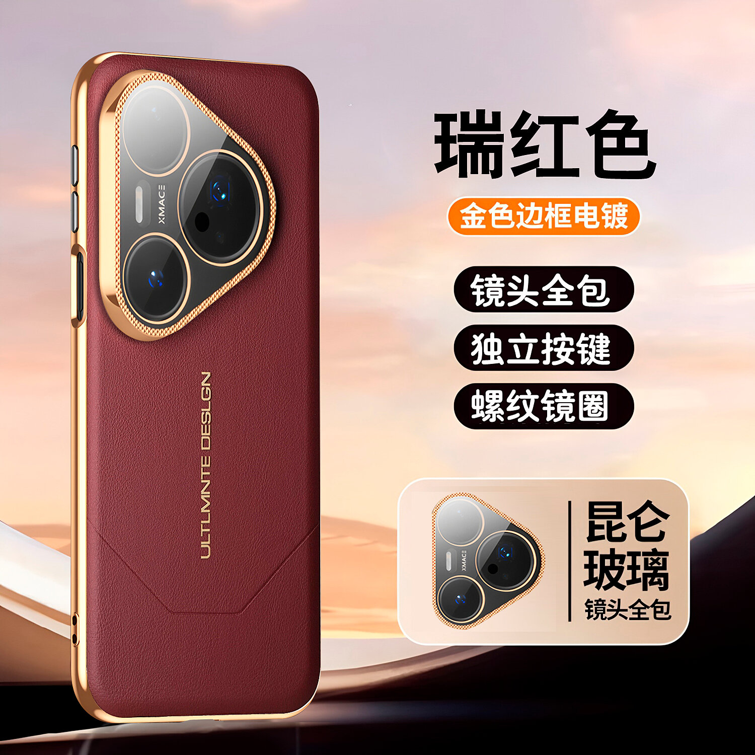 Чехол Для Huawei Pura 80 / Хуавей Пура 80, soft touch, чехол-кардиомонитор, искусственная кожа, поликарбонат (PC), защита камеры, ударопрочный, усиленные углы, Huawei, Huawei Pura 80, red,