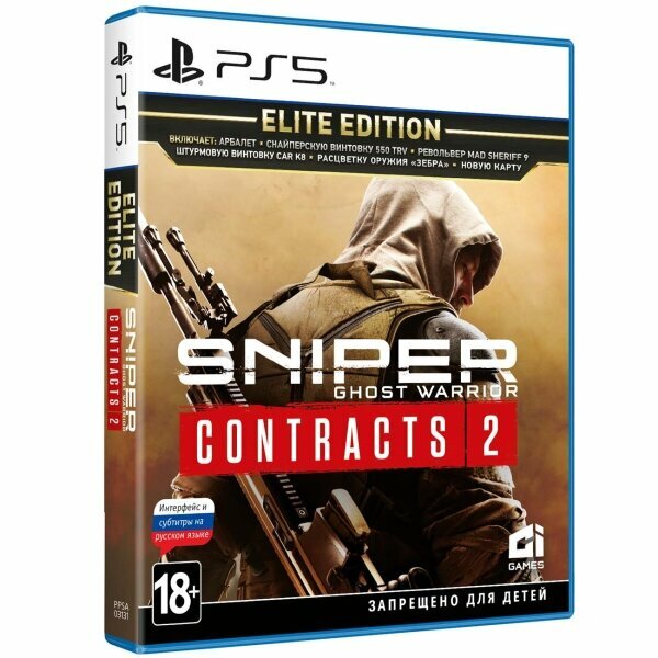 Sniper: Ghost Warrior Contracts 2 - Elite Edition [PS5, русские субтитры]