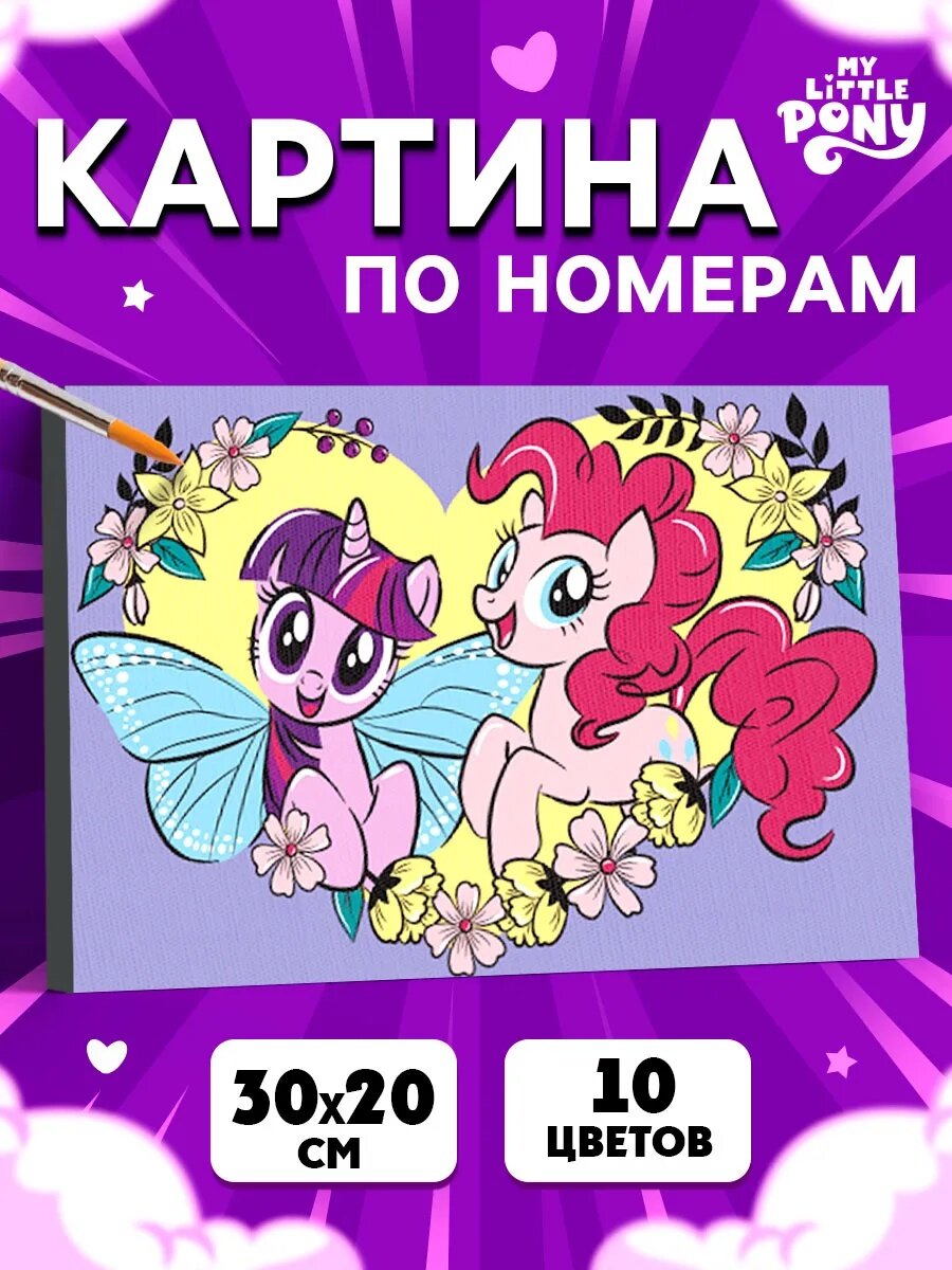 Картина по номерам "Сердце", 20 х 30 см, 10 цветов, на холсте, с подрамником, подарок для девочек