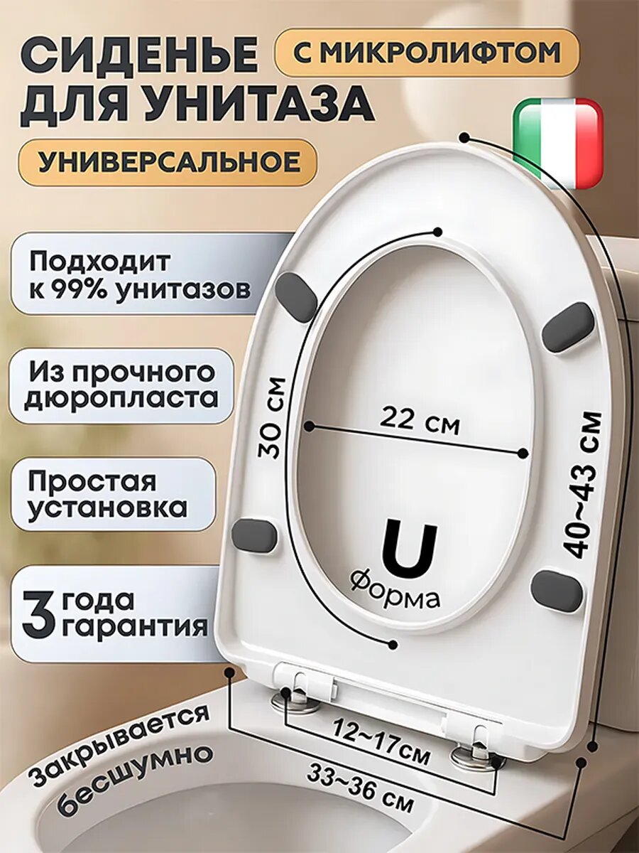 Крышка-биде, для унитаза, с микролифтом, овальная, полипропилен, белая