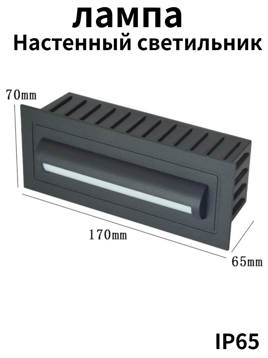 Светильник, наружный, светодиодный, влагозащищенный, IP65, LED