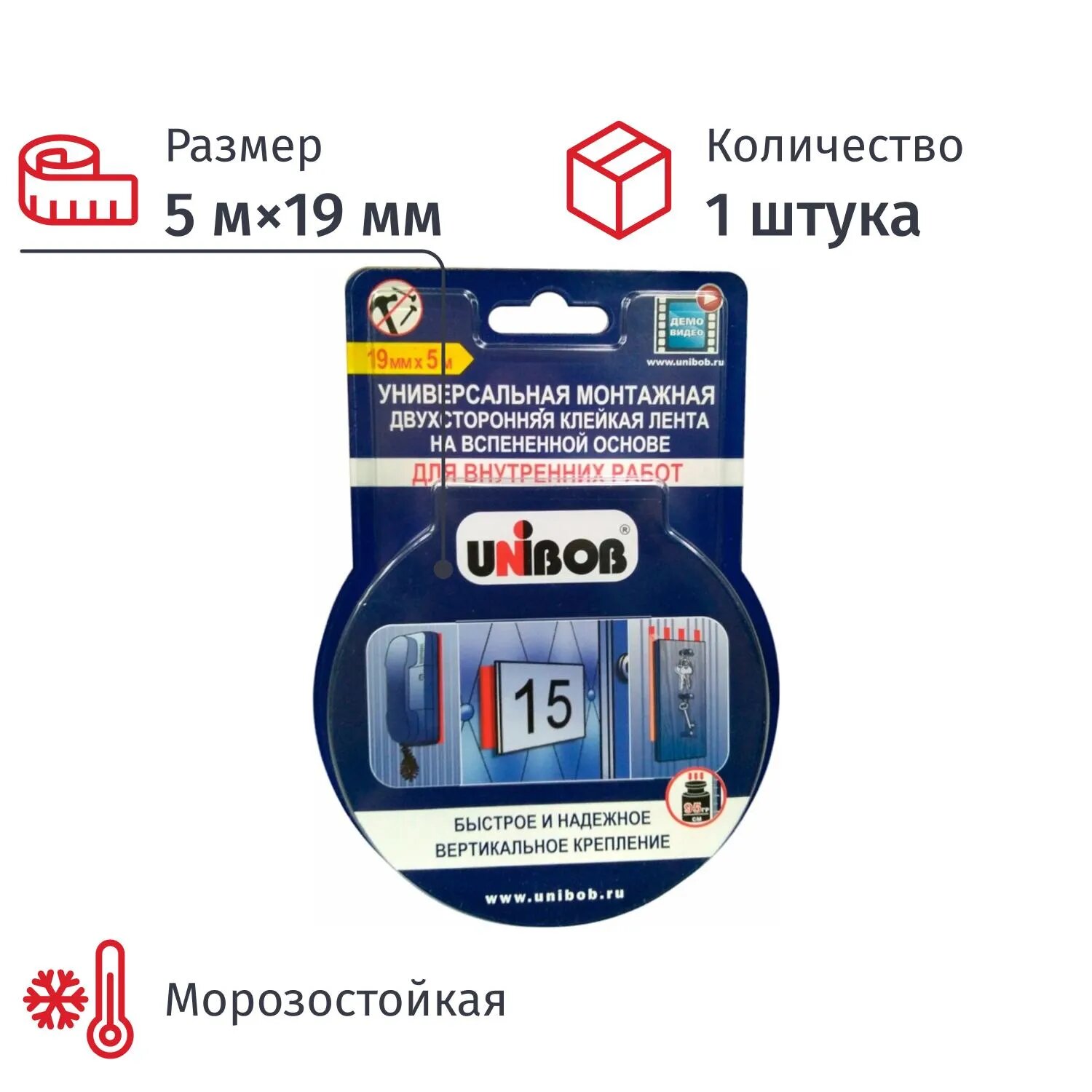 Клейкая лента двухсторонняя 19мм х 5м дл я внутренних работ Unibob
