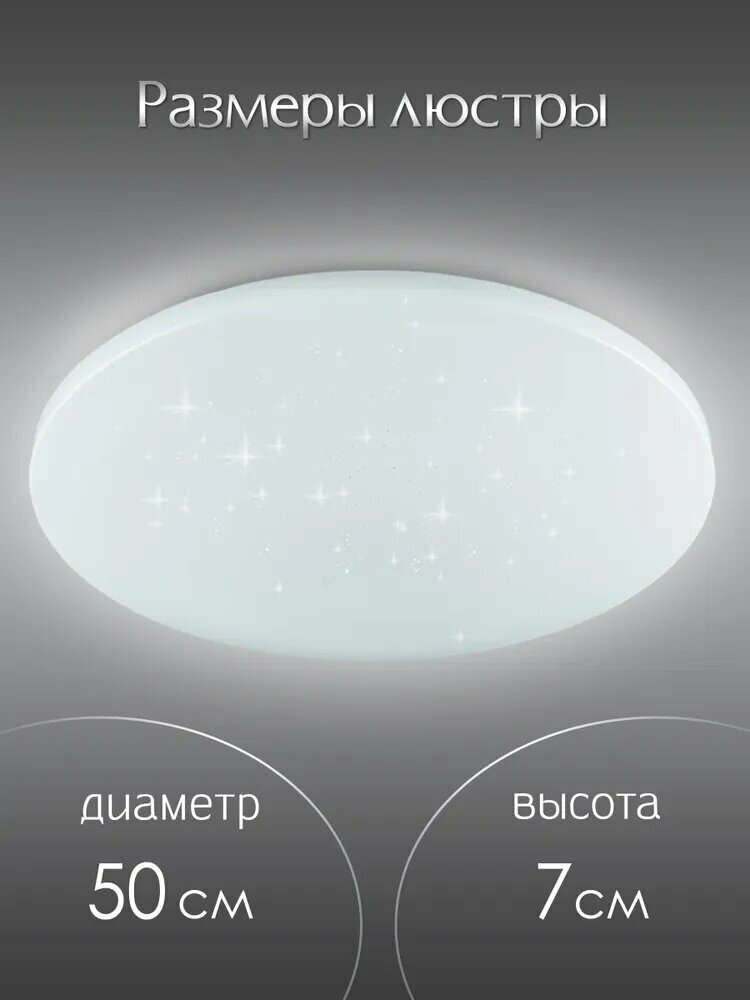 Люстра, LED, 90 Вт — фото 1