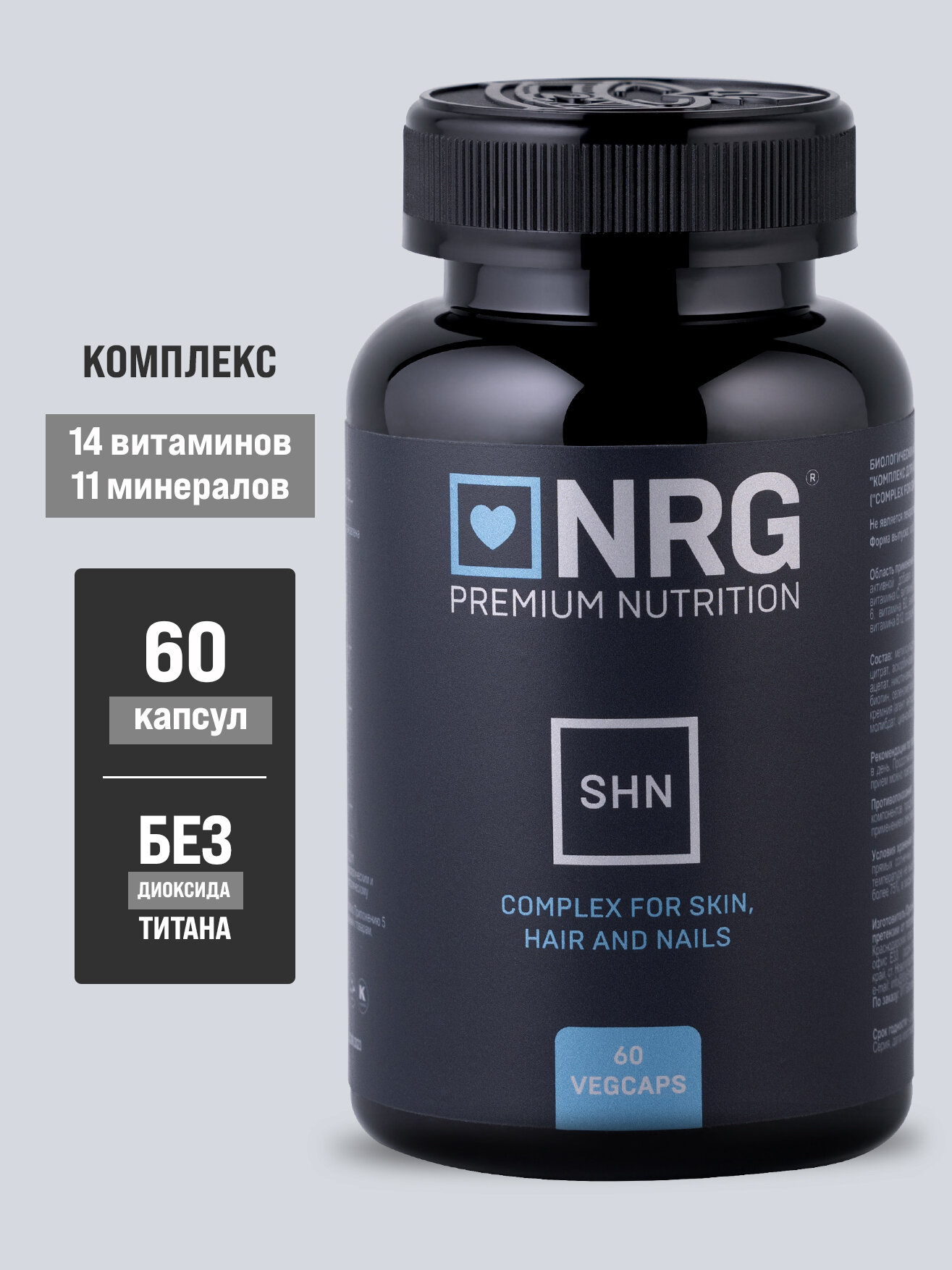 Комплекс для кожи, волос и ногтей, Skin, hair and nails, для женщин и мужчин, красота и здоровье 60 капсул.