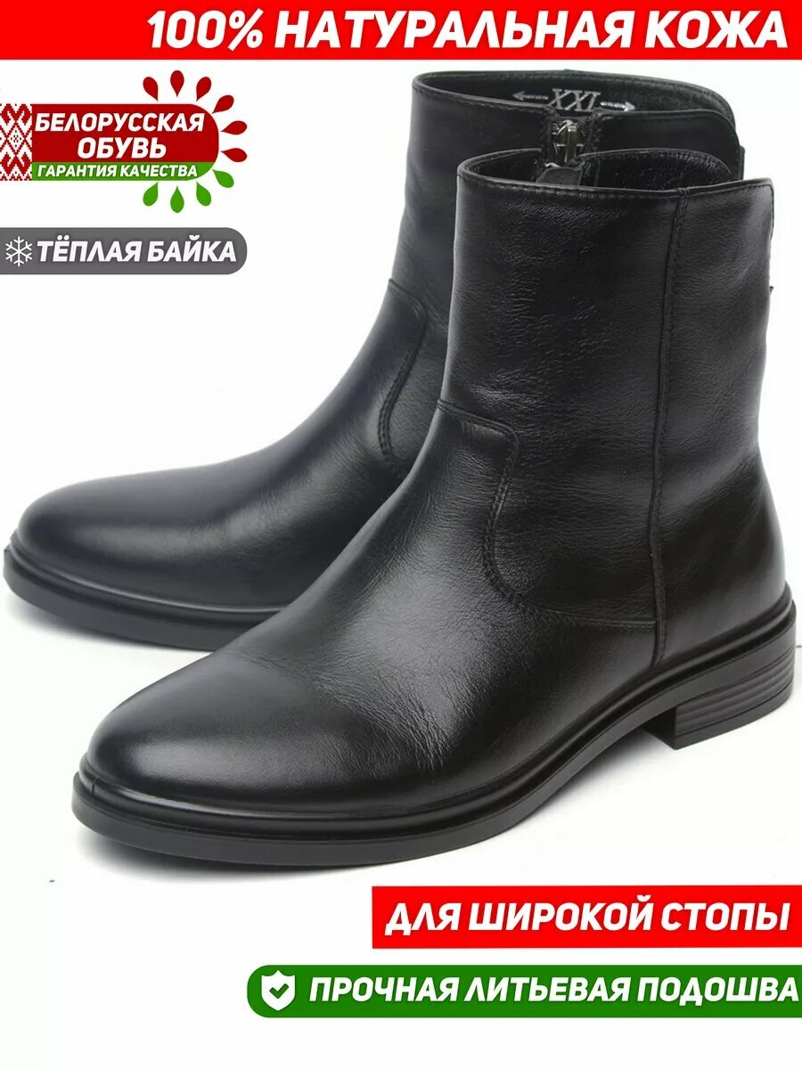 Ботинки натуральная кожа