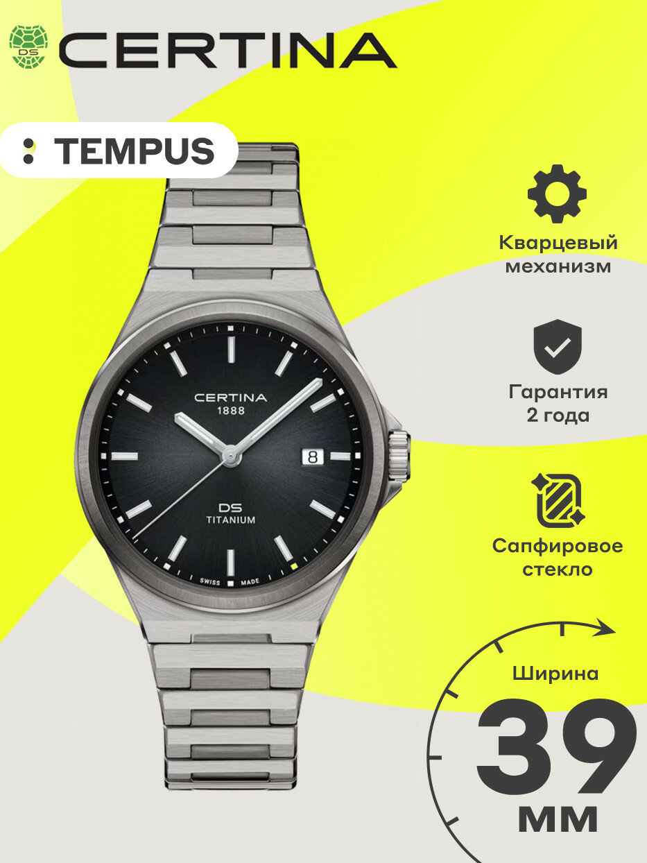 Наручные часы