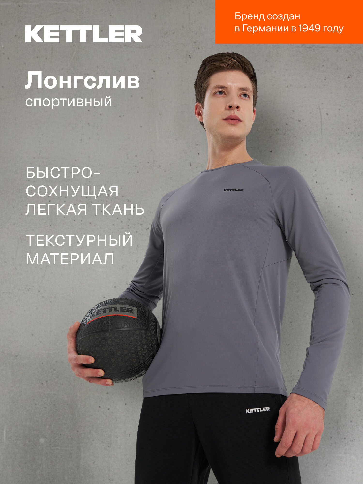 Лонгслив спортивный