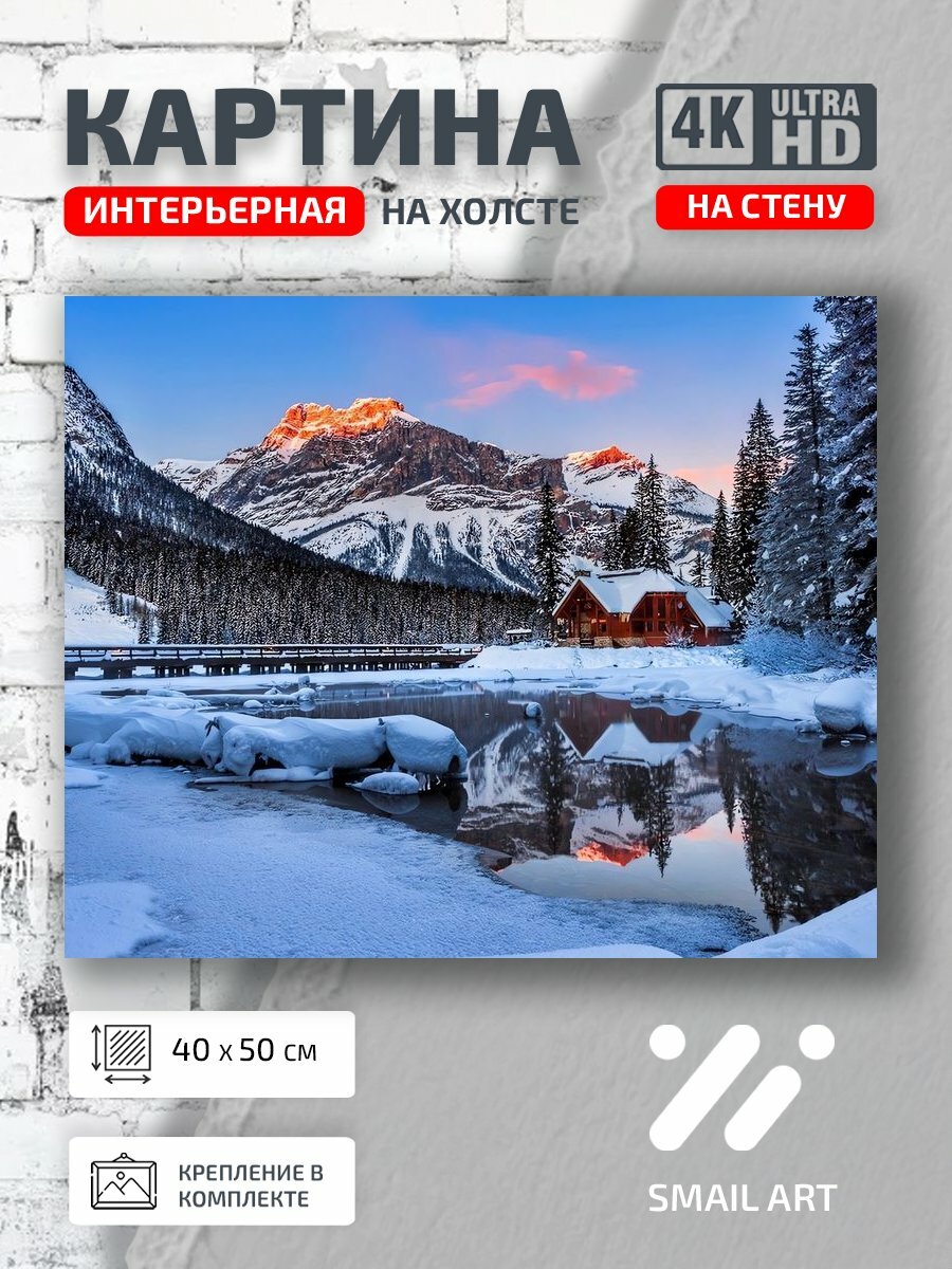 Картина на холсте интерьерная 40 на 50 на стену Деревья Landscape для гостиной пейзаж декор