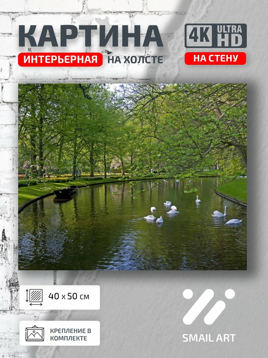 Картина на холсте интерьерная 40 на 50 на стену Пруду Landscape для офиса пейзаж интерьер