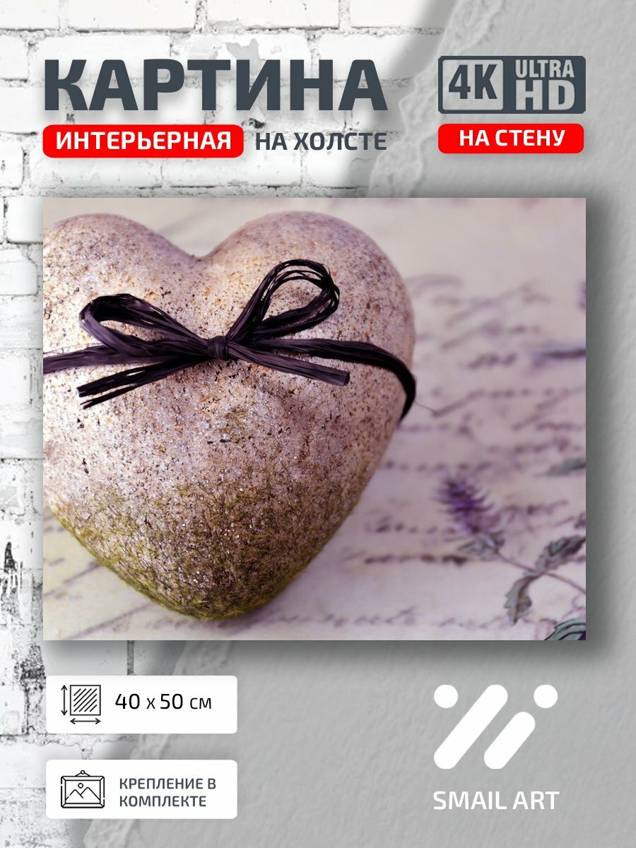 Картина на холсте интерьерная 40 на 50 на стену Камушка Mood для кабинета атмосфера декор
