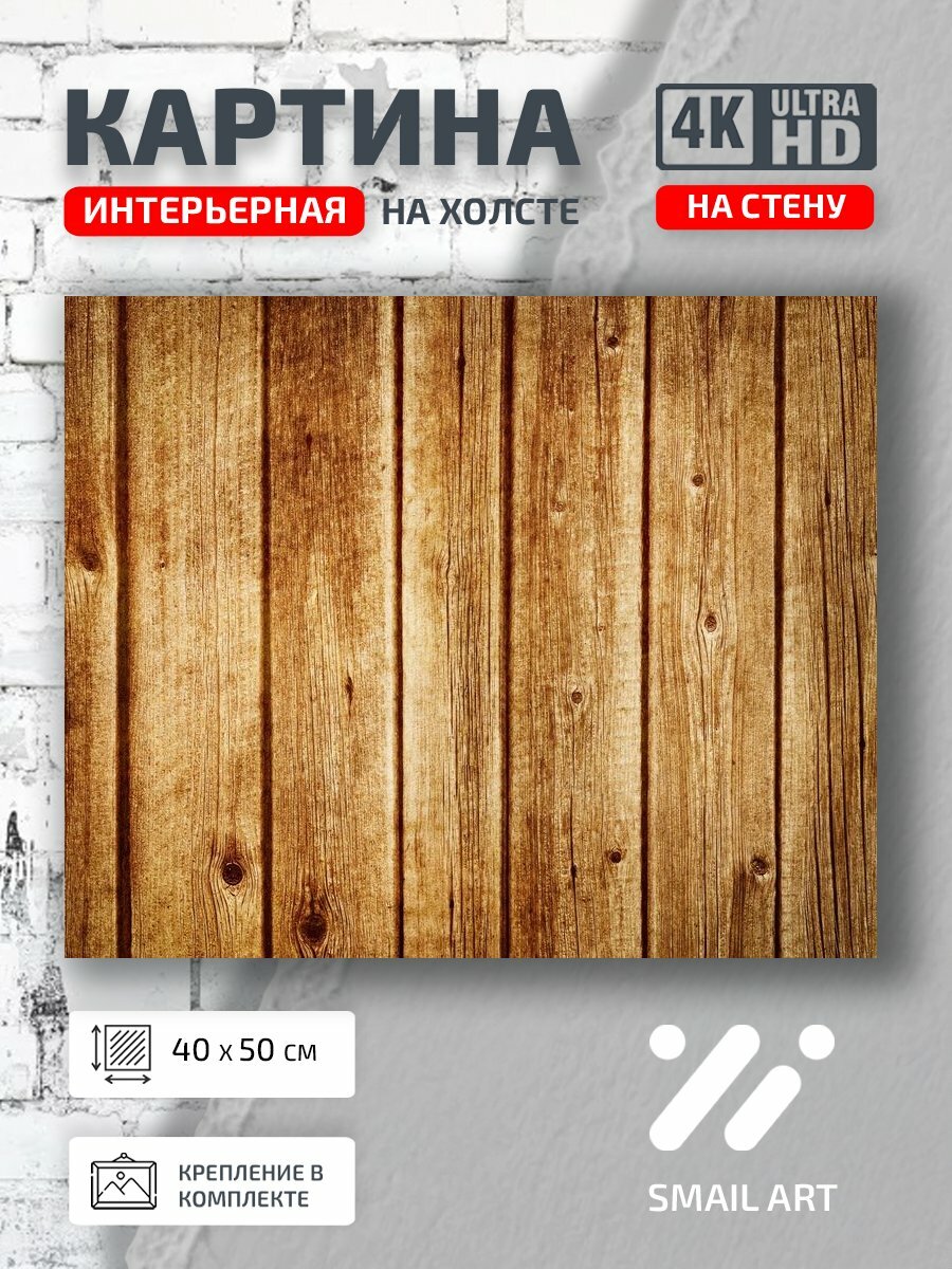 Картина на холсте интерьерная 40 на 50 на стену Дерево Landscape для офиса пейзаж интерьер