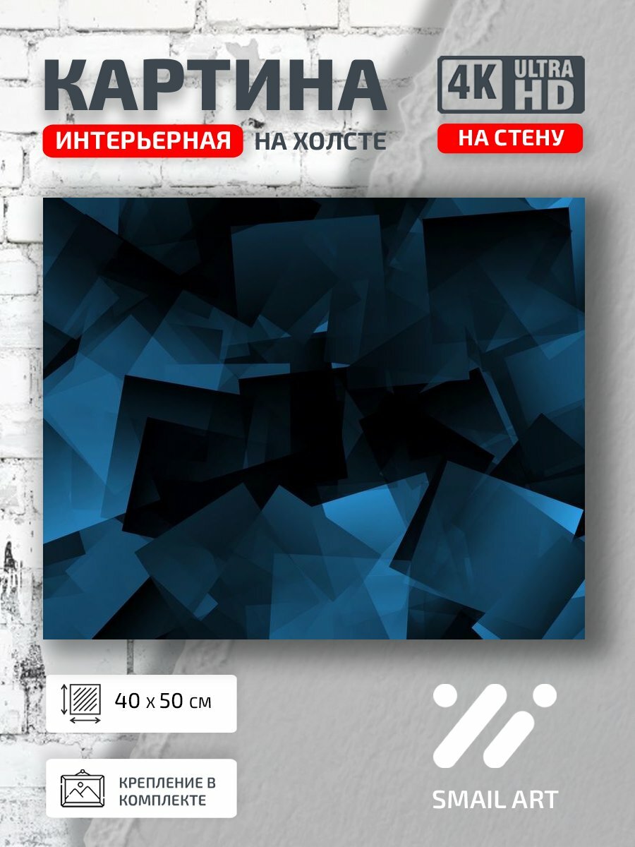 Картина на холсте интерьерная 40 на 50 на стену Синие Abstract для студии абстракция декор