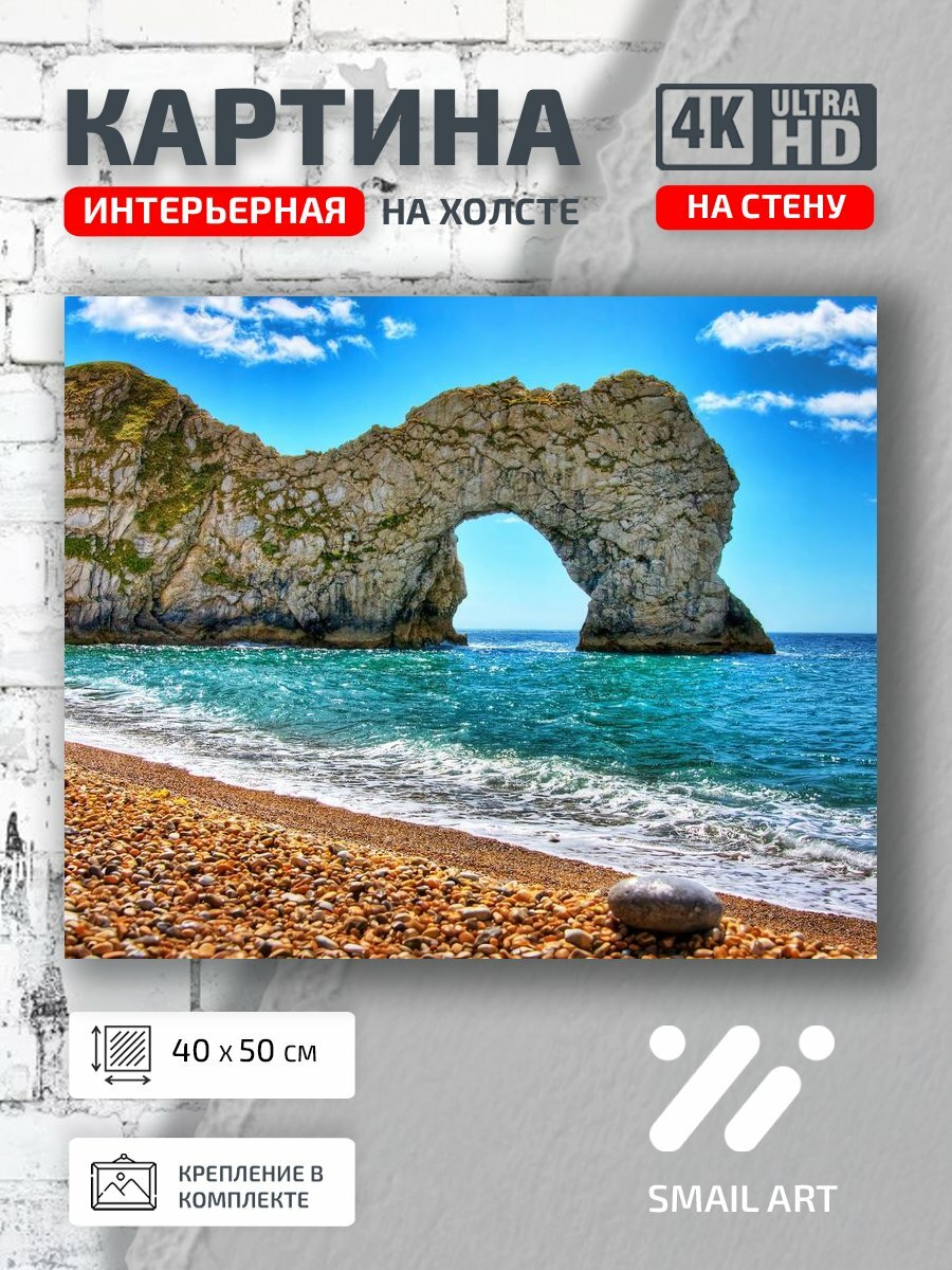 Картина на холсте интерьерная 40 на 50 на стену Галька Landscape для кабинета пейзаж декор