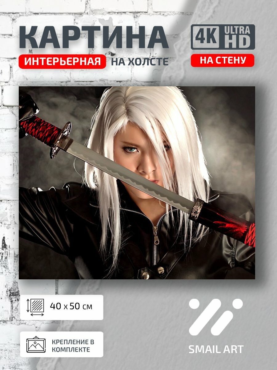 Картина на холсте интерьерная 40 на 50 на стену Катаной Fantasy для киномана фэнтези декор