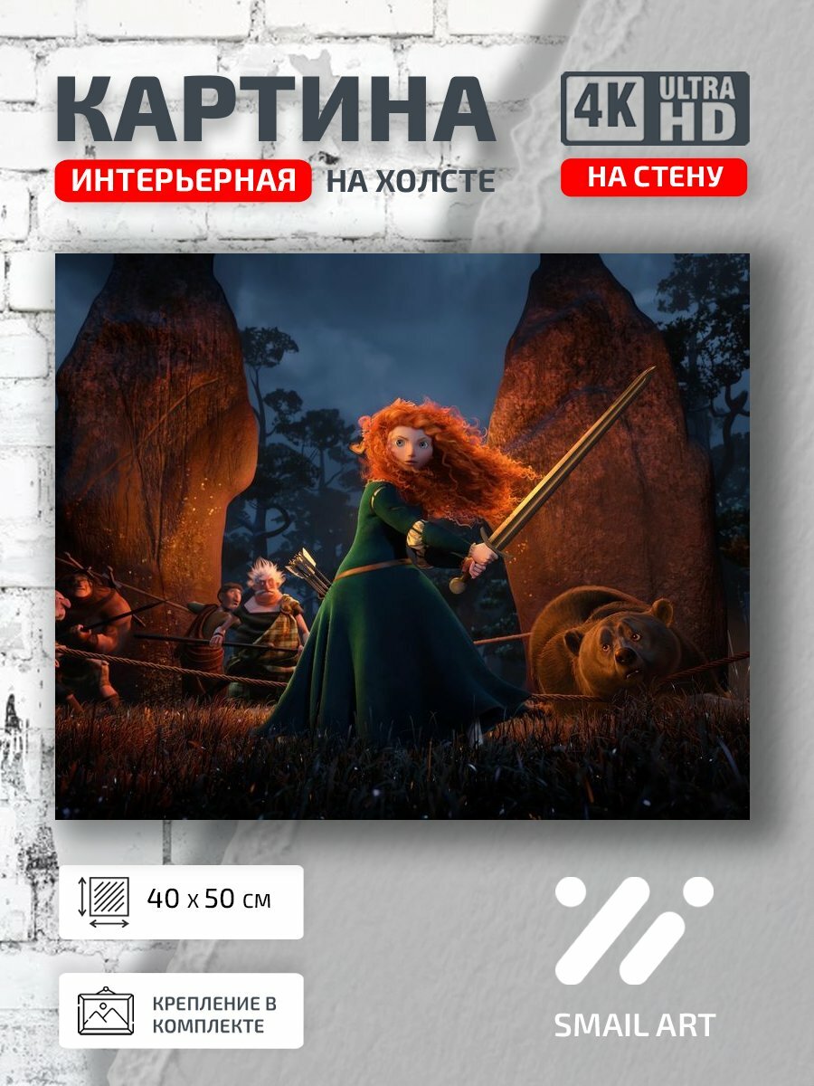 Картина на холсте интерьерная 40 на 50 на стену Сердцем Mood для спальни атмосфера интерьер