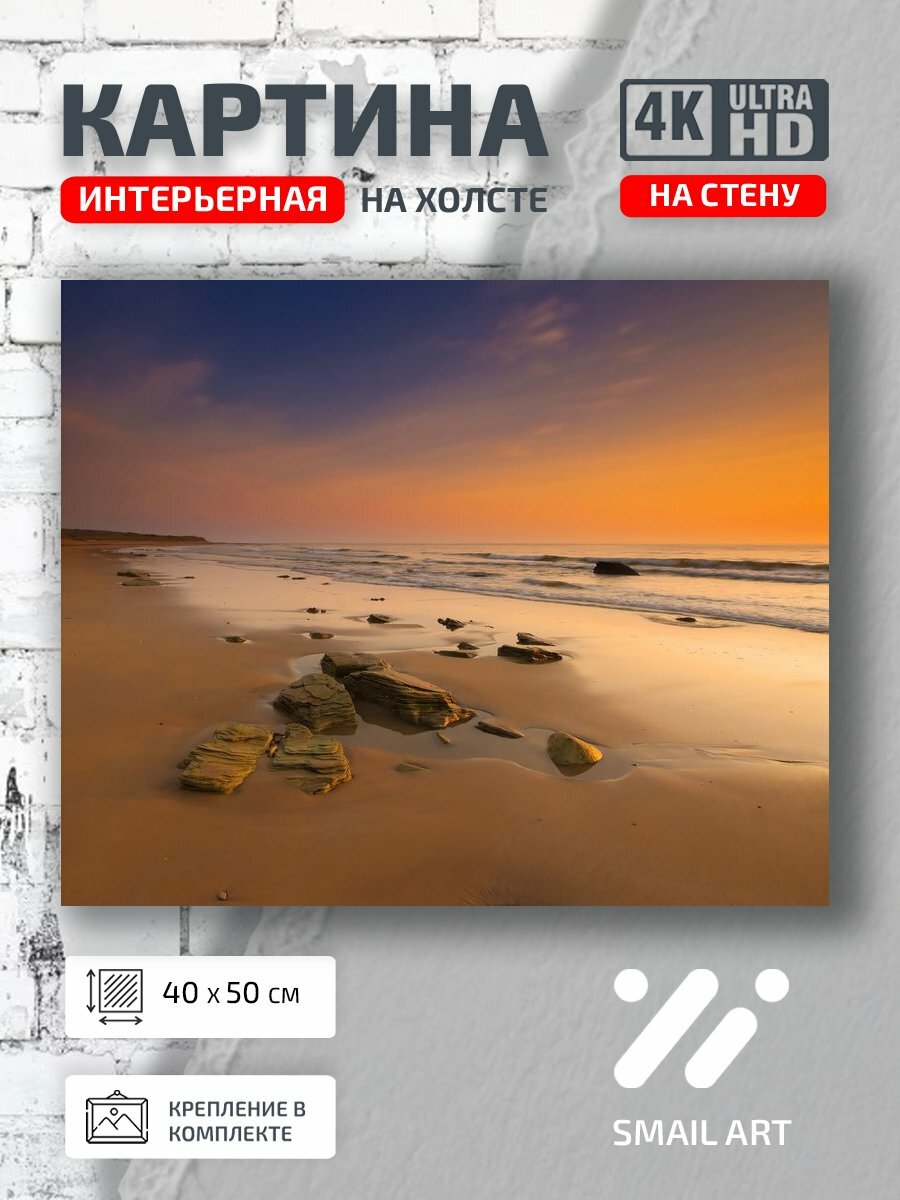 Картина на холсте интерьерная 40 на 50 на стену Закат Landscape для спальни пейзаж интерьер