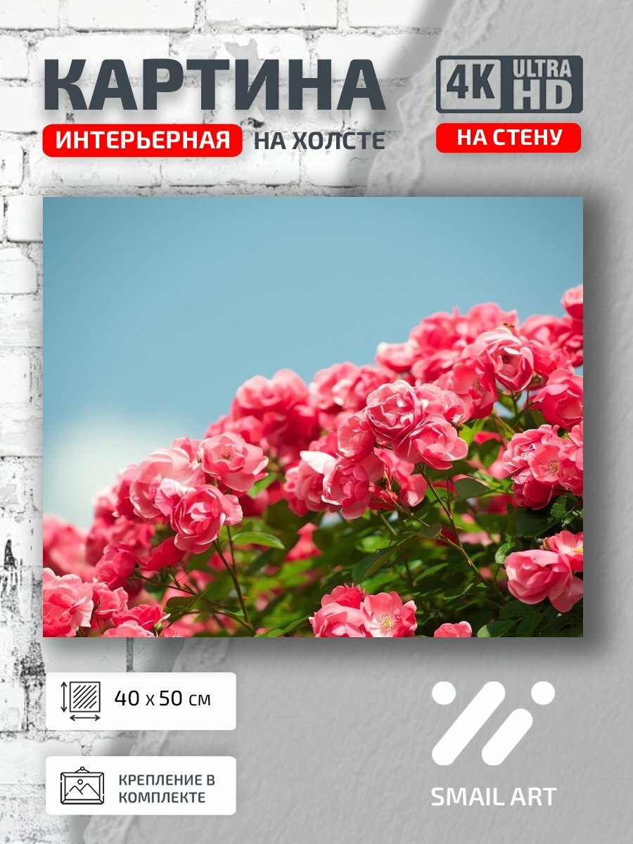 Картина на холсте интерьерная 40 на 50 на стену Куст Mood для студии атмосфера интерьер