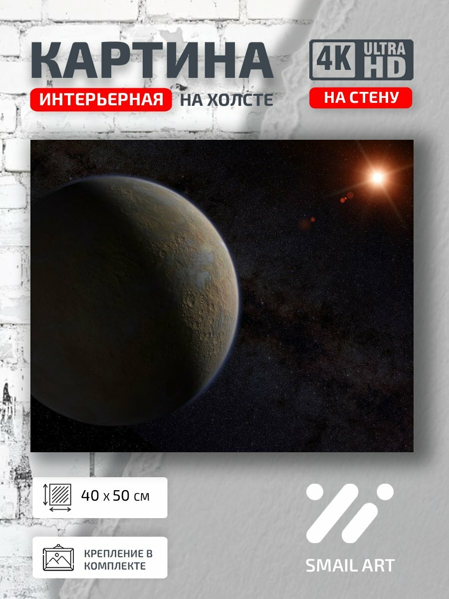 Картина на холсте интерьерная 40 на 50 на стену Красная Space для киномана космос интерьер