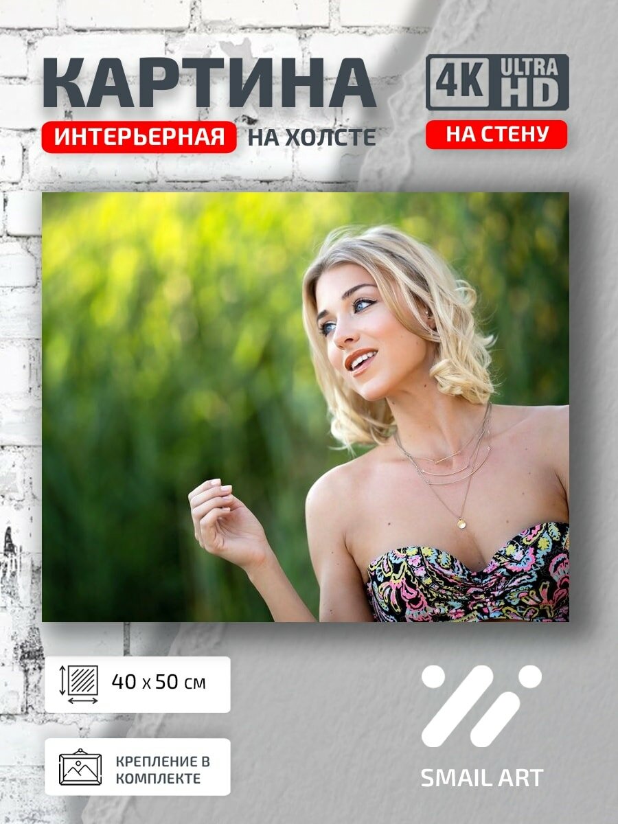 Картина на холсте интерьерная 40 на 50 на стену Девушка Veronika для спальни атмосфера