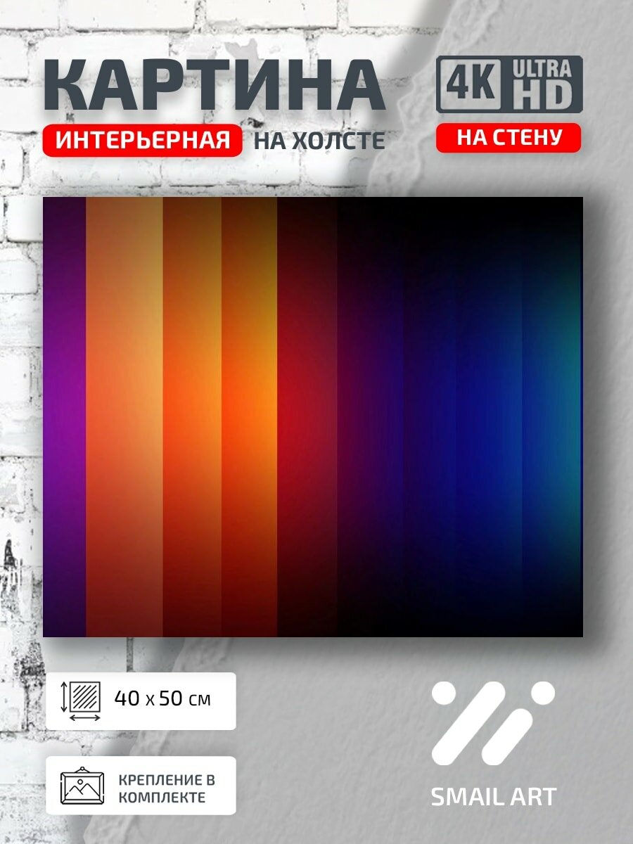 Картина на холсте интерьерная 40 на 50 на стену Графика Yoma для студии атмосфера