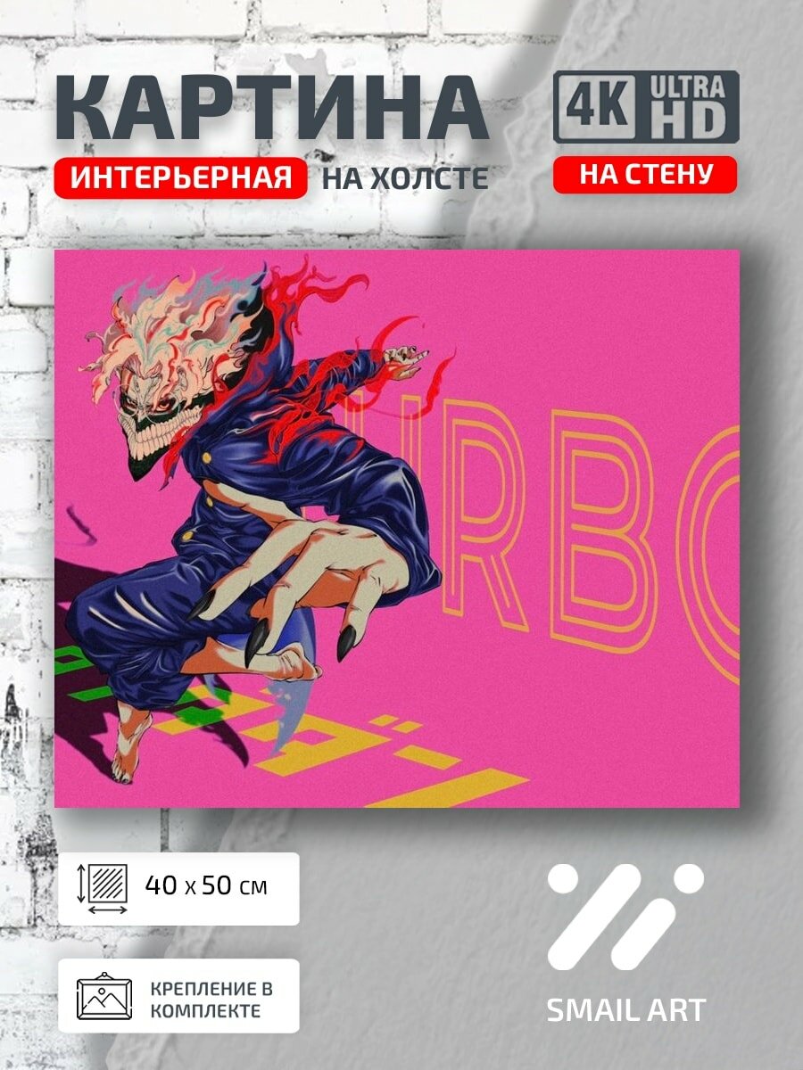 Картина на холсте интерьерная 40 на 50 на стену Turbo Granny для спальни атмосфера