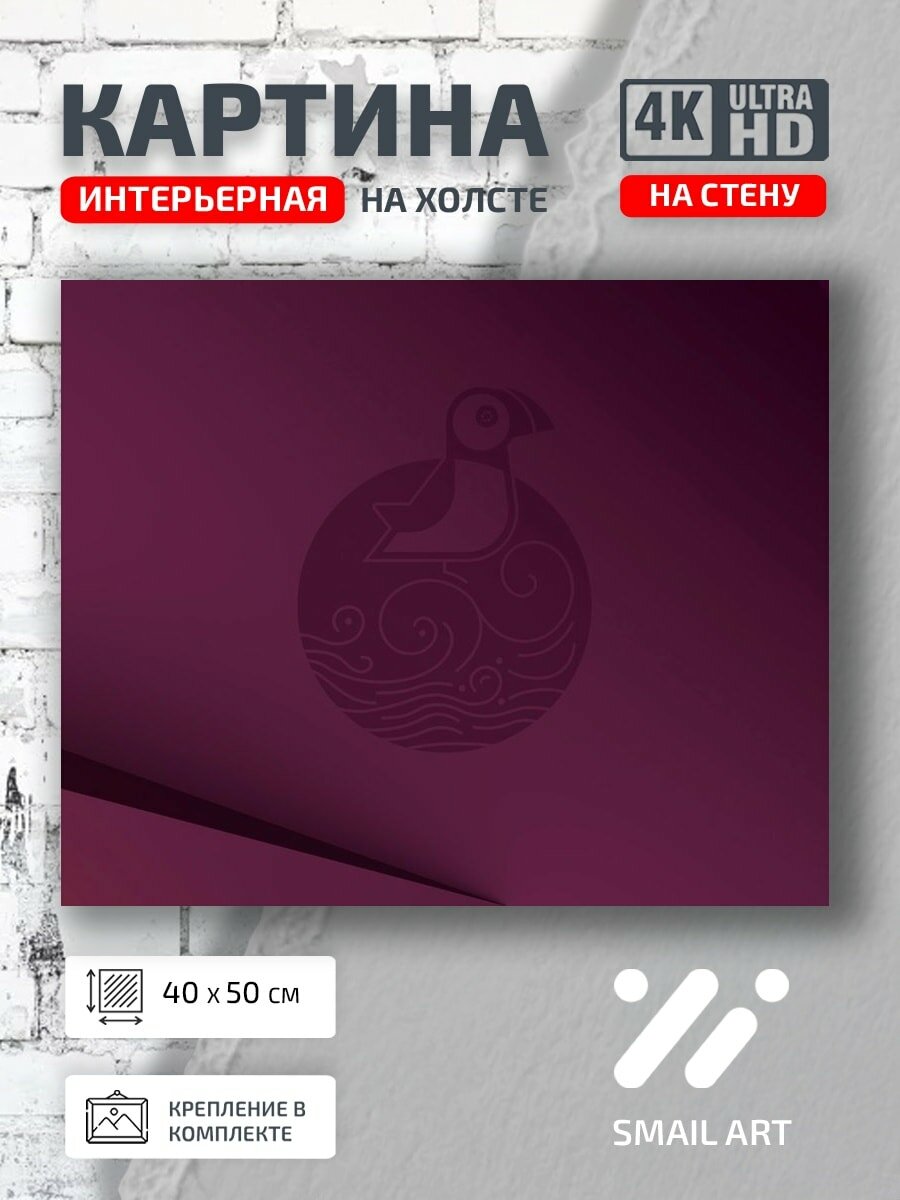 Картина на холсте интерьерная 40 на 50 на стену Puffin Stock для кабинета атмосфера