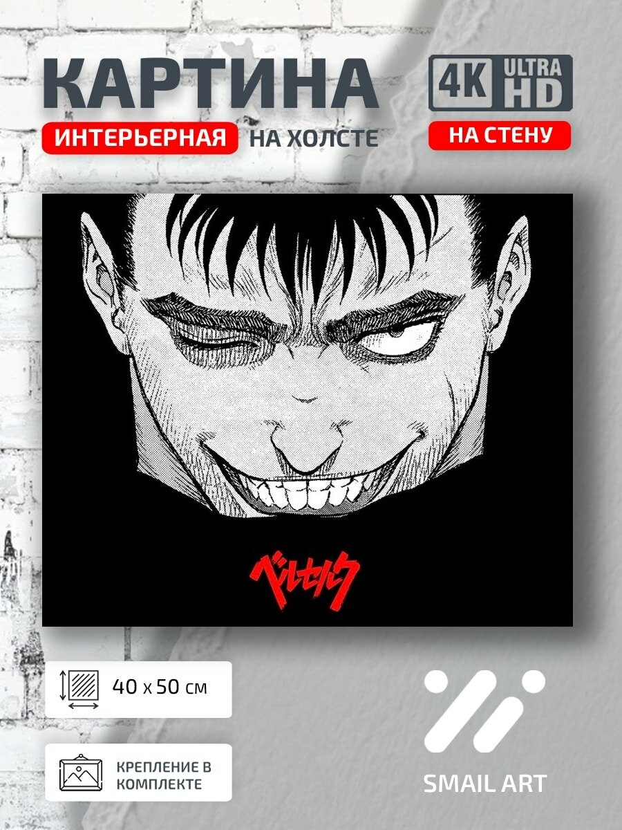 Картина на холсте интерьерная 40 на 50 на стену Рисование внутренностей для гостиной атмосф