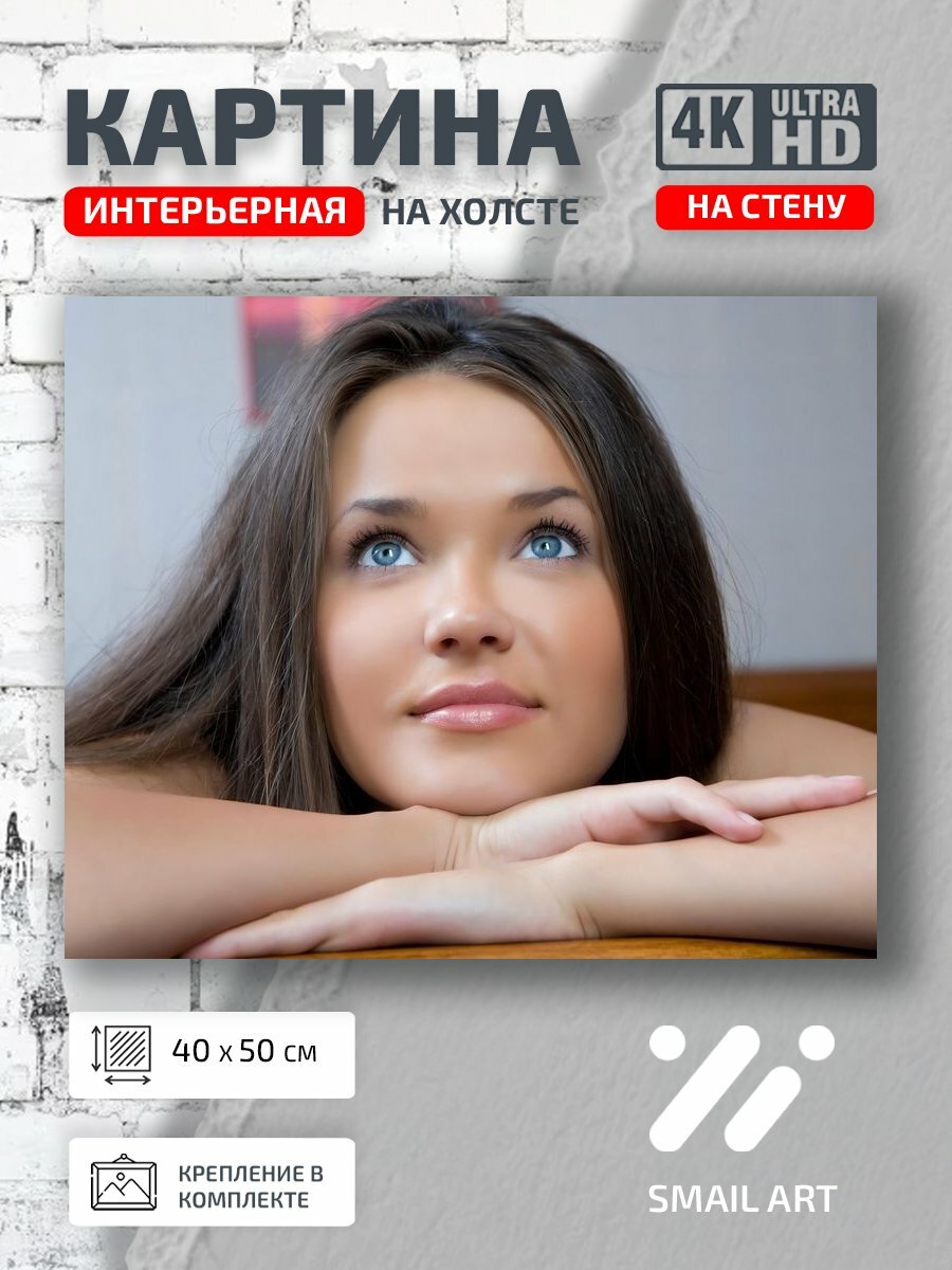 Картина на холсте интерьерная 40 на 50 на стену Взгляд Portrait для гостиной портрет декор