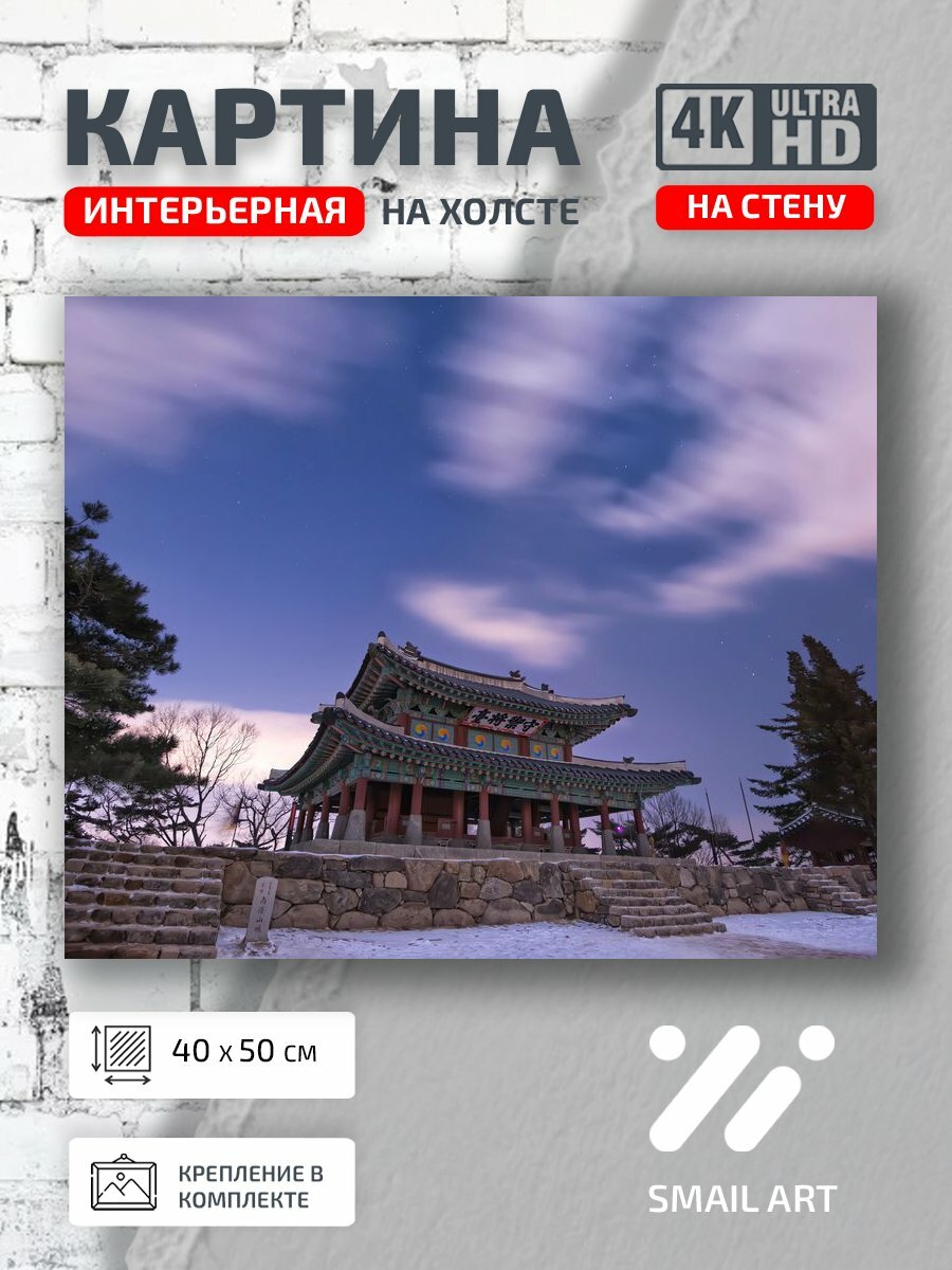 Картина на холсте интерьерная 40 на 50 на стену Лестницы Landscape для спальни пейзаж декор