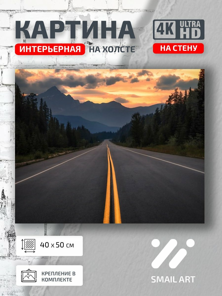 Картина на холсте интерьерная 40 на 50 на стену Вечер Landscape для офиса пейзаж интерьер