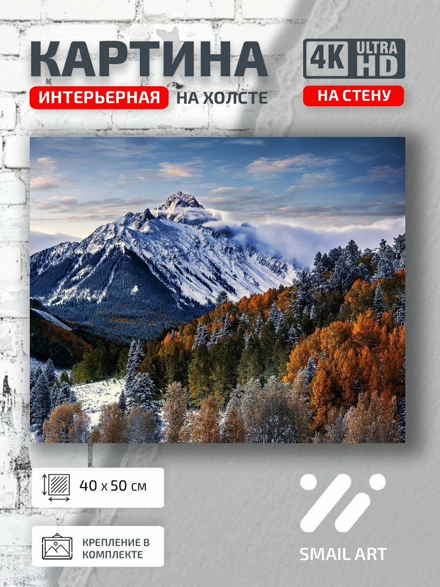Картина на холсте интерьерная 40 на 50 на стену Осень Landscape для спальни пейзаж интерьер