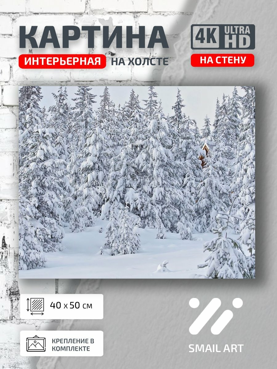 Картина на холсте интерьерная 40 на 50 на стену Деревья Landscape для спальни пейзаж декор