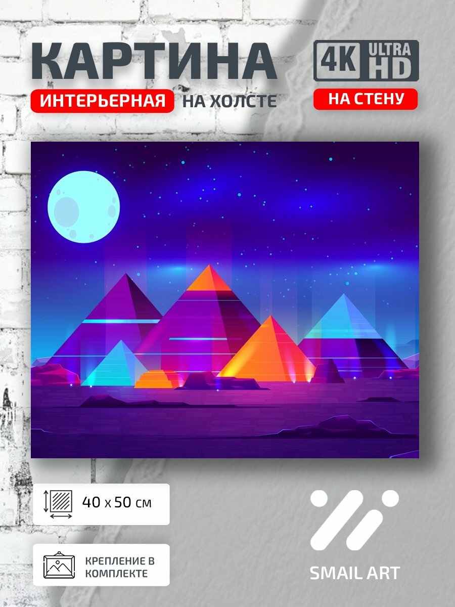 Картина на холсте интерьерная 40 на 50 на стену Ночь Mood для кабинета атмосфера интерьер