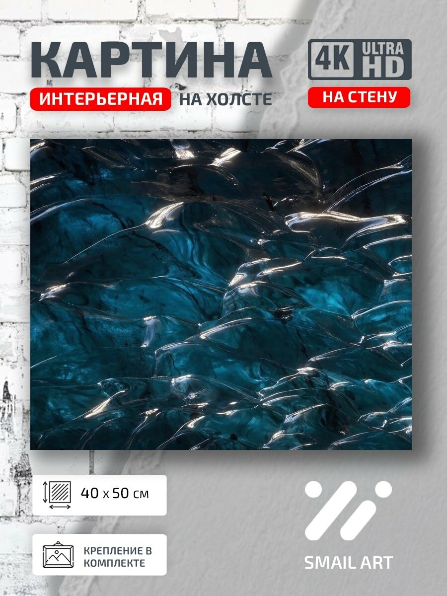 Картина на холсте интерьерная 40 на 50 на стену Природа Волны для гостиной пейзаж