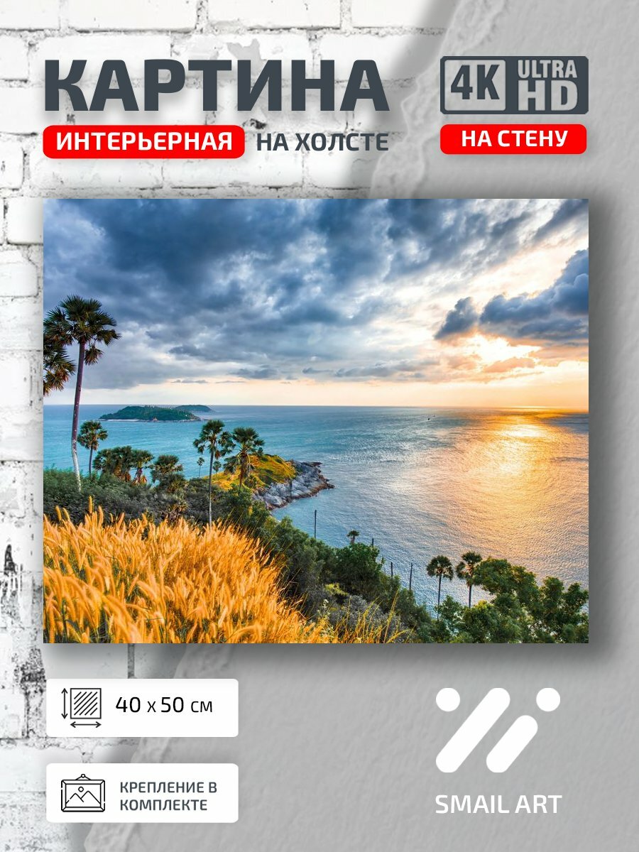 Картина на холсте интерьерная 40 на 50 на стену Бирюзовое Landscape для офиса пейзаж декор