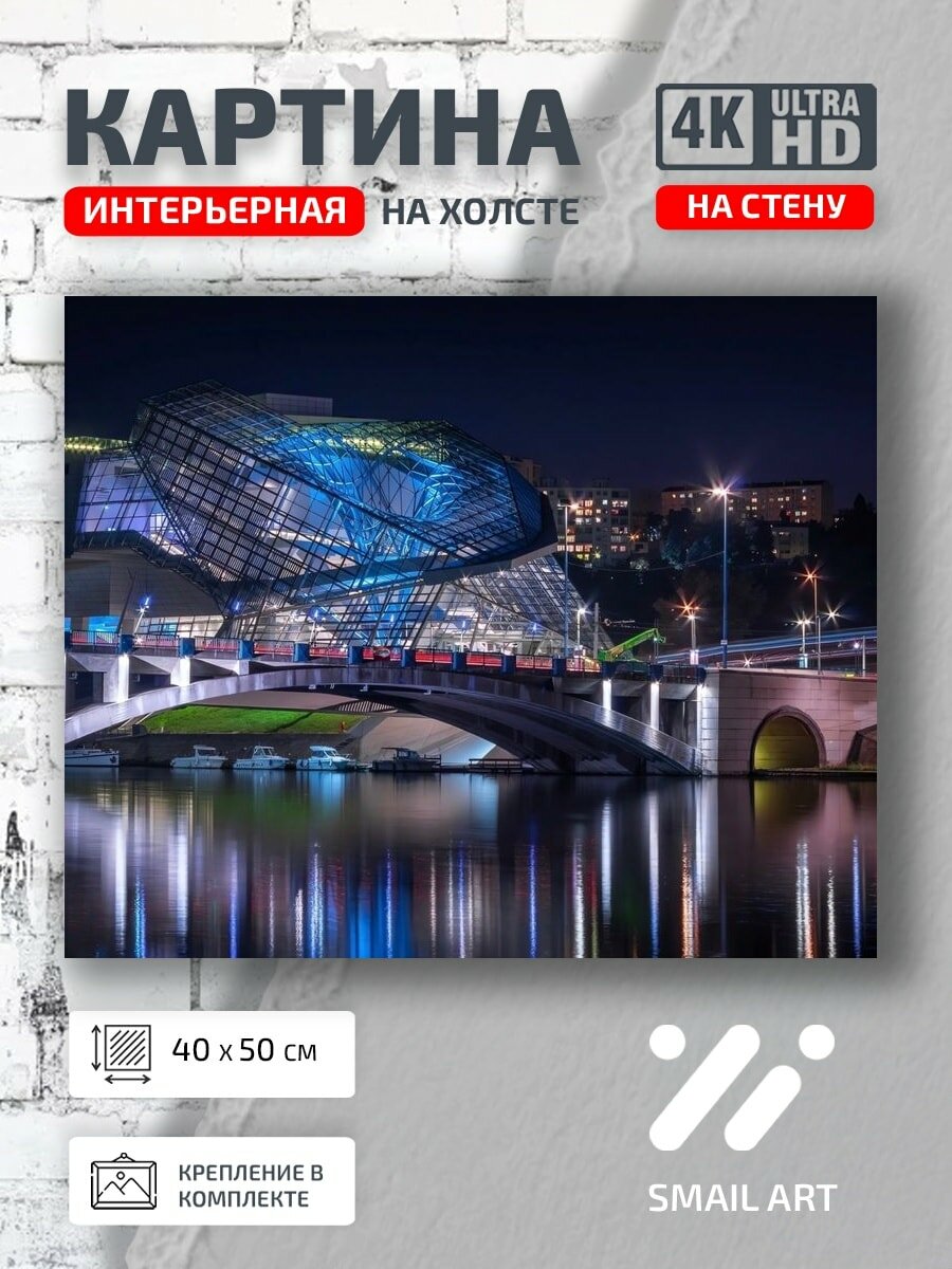 Картина на холсте интерьерная 40 на 50 на стену Город Франция для кабинета атмосфера