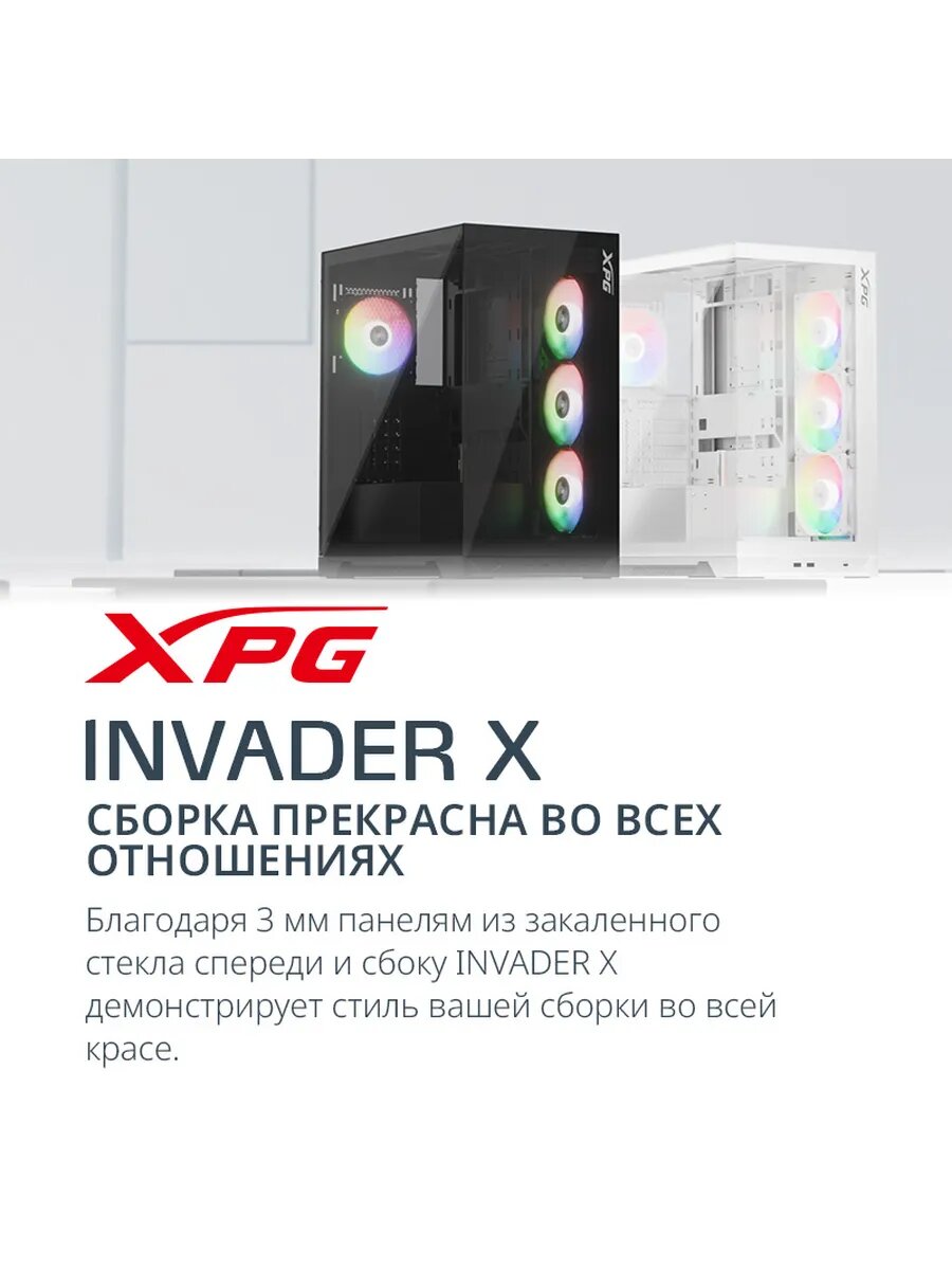 Корпус INVADER X Middle Tower Черный (INVADERXMT-BKCWW)