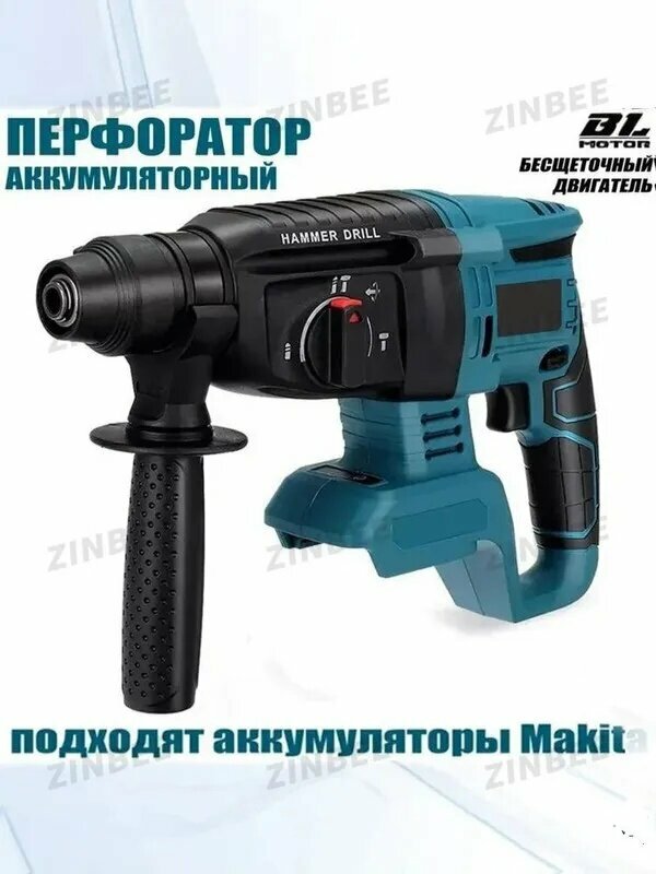 ZinBee Перфоратор, 0 акк.