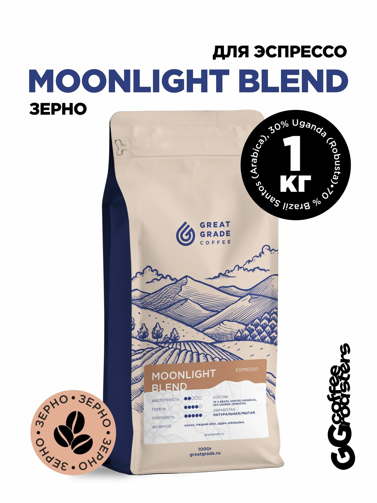 Кофе для эспрессо Moonlight Blend Great Grade Coffee, в зернах, 1 кг