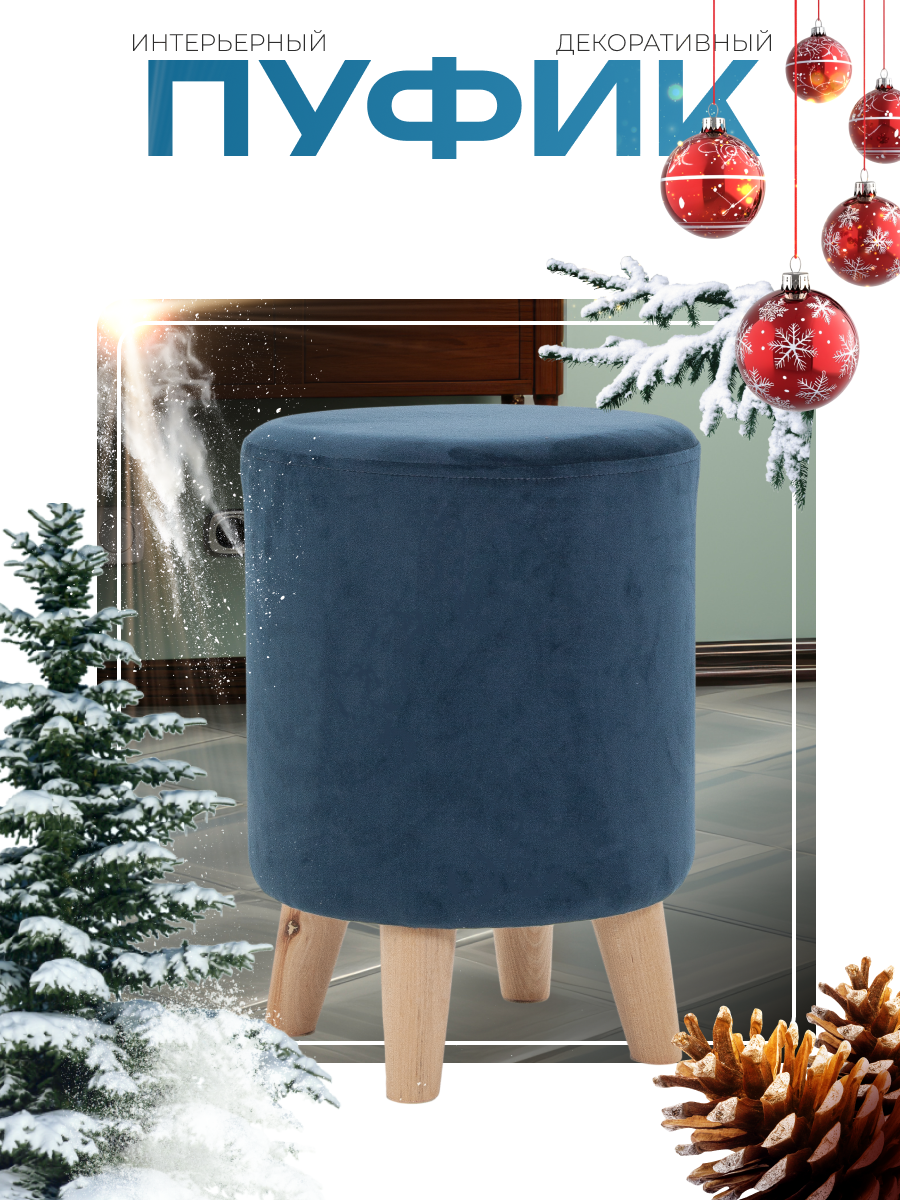 Пуфик в прихожую "Элегия", велюр антивандальный синий, 33х33х45 см.