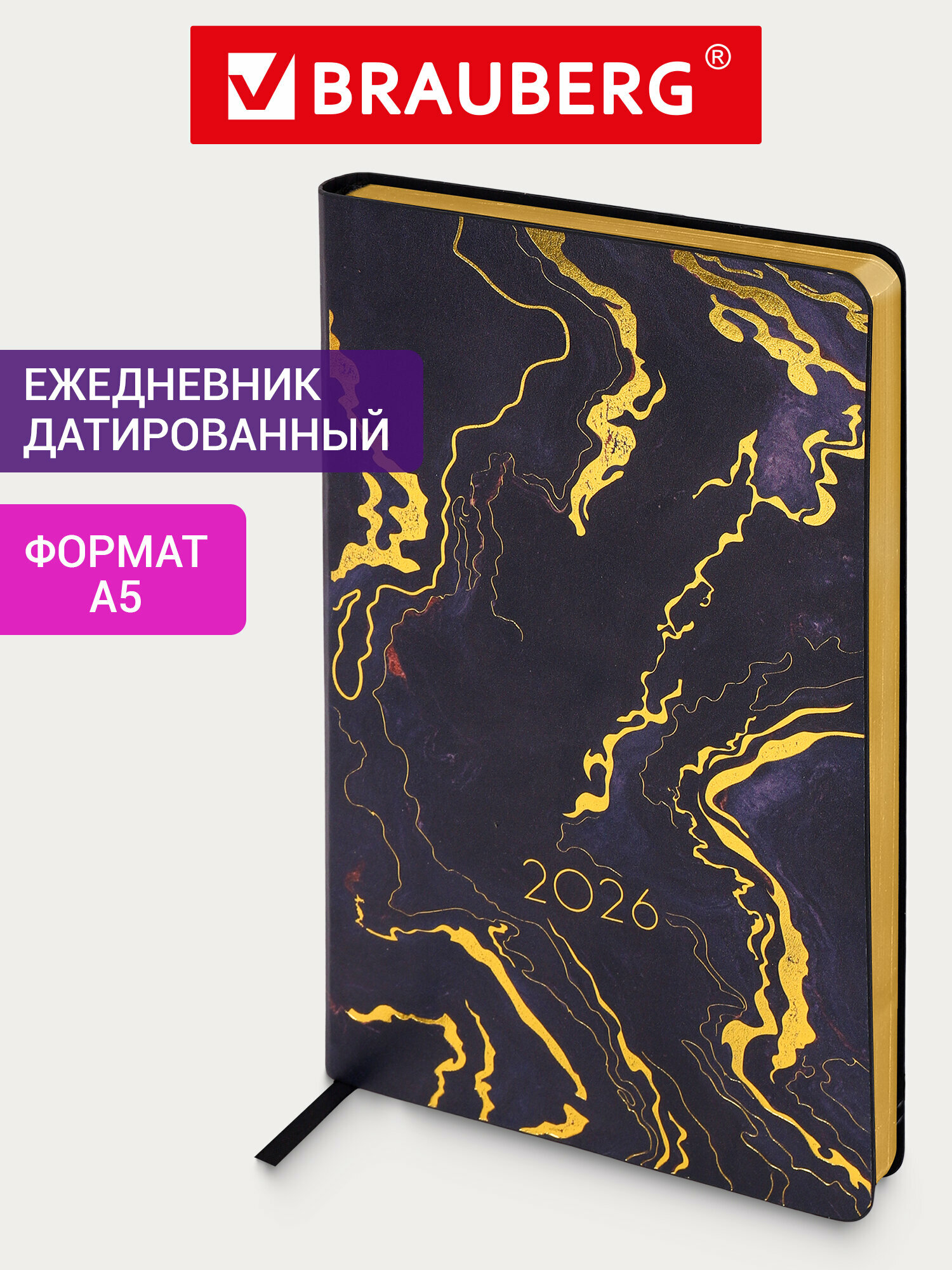 Ежедневник датированный 2026, планер планинг, записная книжка А5 138х213 мм, гибкая обложка под кожу, Brauberg, 117445