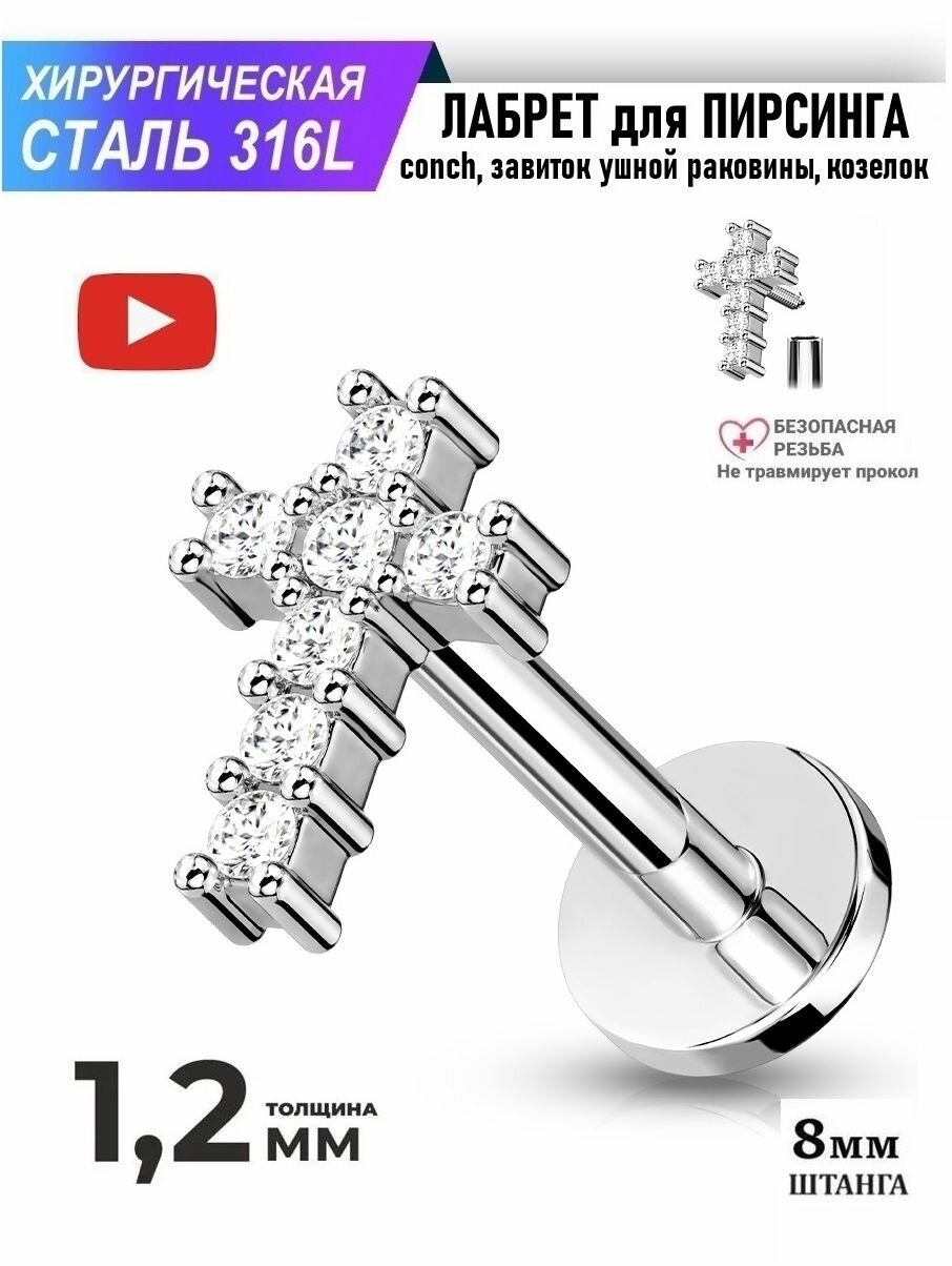 Пирсинг в губу