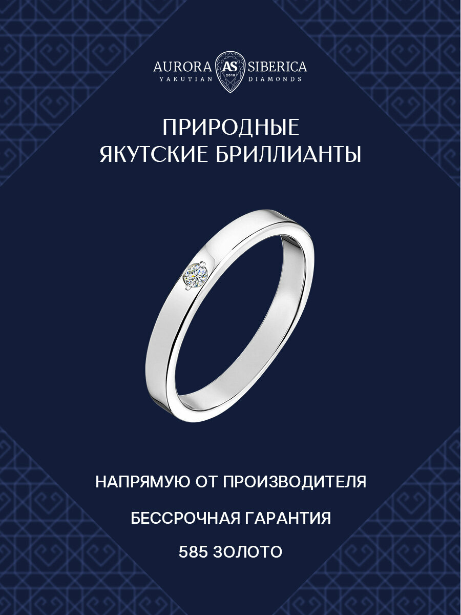 Кольцо обручальное, белое золото, 585 проба, родирование, бриллиант