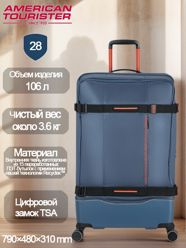 Чемодан на колесах l American Tourister MD1